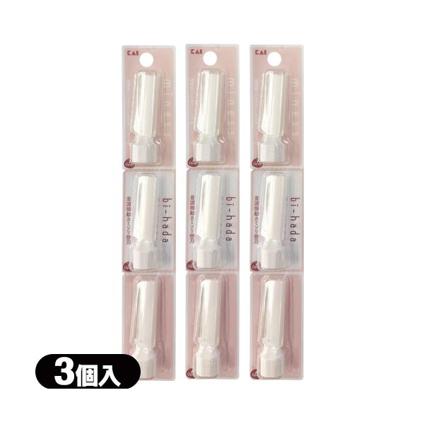 bi-hada ompa L 替刃3コ入(替え刃 オプション 消耗品 交換品 交換用 GA0082Q 美肌 音波)   bi-hada ompa専用顔用替刃。従来品よりもガードのピッチが細かくなり、肌あたりがさらに優しくなっています。   ...