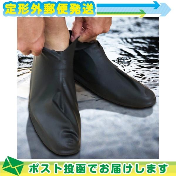 天然ゴム製 防水シューズカバー (Waterproof Shoe cover)(レインシューズカバー シューズカバー 防水 シューズカバー 靴 カバー 防水 雨 靴カバー 携帯 レインウェア メンズ レディース レイン シューズカバー キッ...