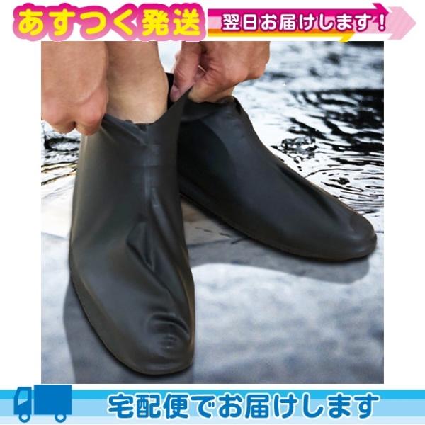 天然ゴム製 防水シューズカバー (Waterproof Shoe cover)(レインシューズカバー シューズカバー 防水 シューズカバー 靴 カバー 防水 雨 靴カバー 携帯 レインウェア メンズ レディース レイン シューズカバー キッ...