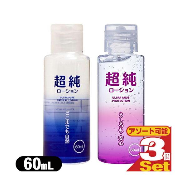【ウルトラピュア(青)】「どこまでも自然」をモットーに作られた万能型ローションです。ありとあらゆる場面で活躍してくれる定番商品。 【ウルトラエイナス(赤)】「うしろも・安心」をモットーに作られたローションです。潤滑性能と持続を発揮し、プレイ...