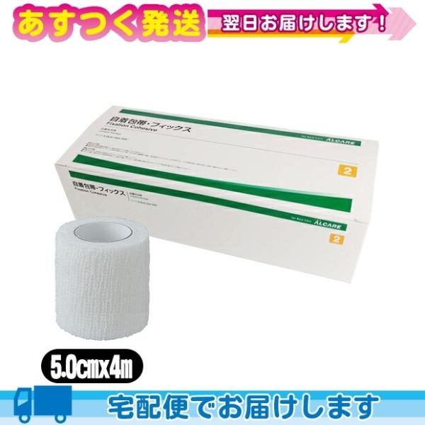 ・包帯同士の自着性によりズレやゆるみがなく、関節部や頭部など巻きにくい部位でもしっかり固定します。 ・皮膚・毛髪には付着しないため剥離刺激がありません。 ・織構造の伸縮糸による優れた伸縮性があります。爆買