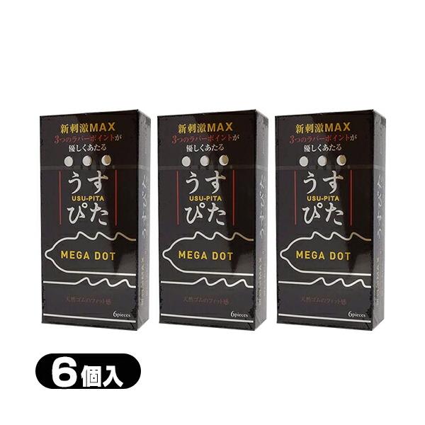 新刺激MAX。3つのラバーポイントが優しくあたる。天然ゴムのフィット感。