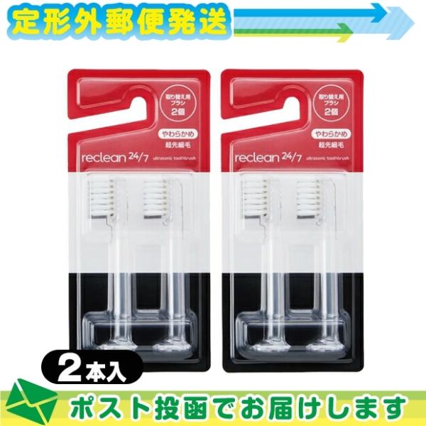 reclean 24/7は、 いつものブラッシングに超音波をプラス。 これまで落としきれなかったプラーク(歯垢)を除去し、 同時にプラーク(歯垢)が付きにくい状態へと変えていきます。 歯科医院に近いお口のケアをご自宅で。 ご家族みなさまの大...