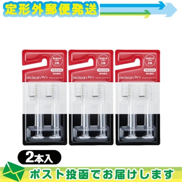 reclean 24/7は、 いつものブラッシングに超音波をプラス。 これまで落としきれなかったプラーク(歯垢)を除去し、 同時にプラーク(歯垢)が付きにくい状態へと変えていきます。 歯科医院に近いお口のケアをご自宅で。 ご家族みなさまの大...