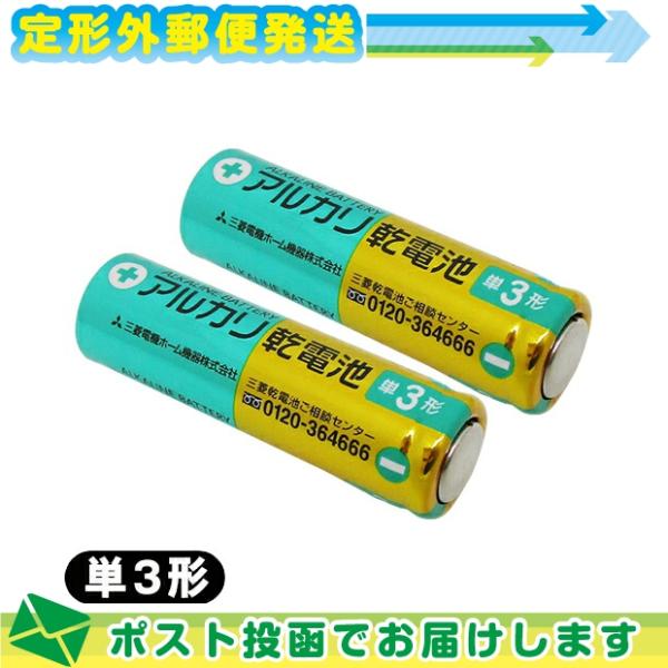 ● あると便利な単3電池! ●「総合性能」と「コストパフォーマンス」に優れたアルカリ乾電池● 災害時の備えにも! ● 水銀0(ゼロ)仕様 《用途》電気シェーバー 集音器 ストロボ デジタルカメラ 液晶テレビ ポータブルCD MDプレーヤー ...