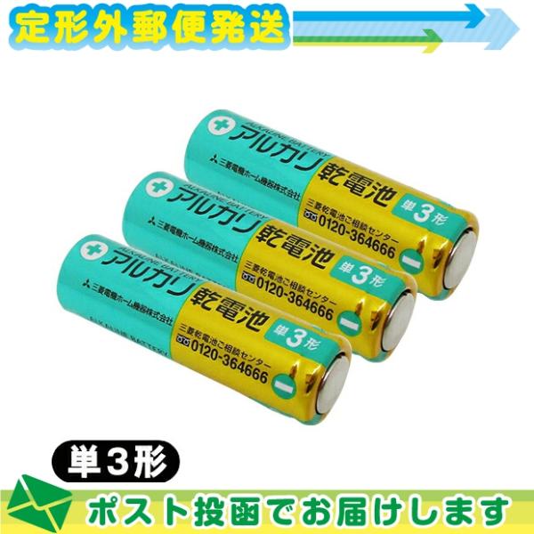 ● あると便利な単3電池! ●「総合性能」と「コストパフォーマンス」に優れたアルカリ乾電池● 災害時の備えにも! ● 水銀0(ゼロ)仕様 《用途》電気シェーバー 集音器 ストロボ デジタルカメラ 液晶テレビ ポータブルCD MDプレーヤー ...