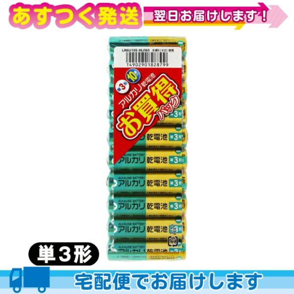 ● あると便利な単3電池! ●「総合性能」と「コストパフォーマンス」に優れたアルカリ乾電池● 災害時の備えにも! ● 水銀0(ゼロ)仕様 《用途》電気シェーバー 集音器 ストロボ デジタルカメラ 液晶テレビ ポータブルCD MDプレーヤー ...