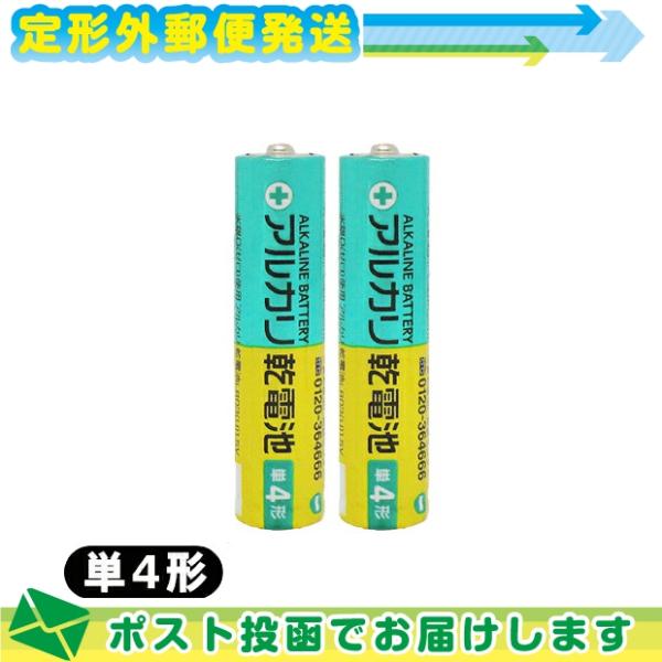 ● あると便利な単4電池! ●「総合性能」と「コストパフォーマンス」に優れたアルカリ乾電池● 災害時の備えにも! ● 水銀0(ゼロ)仕様 《用途》電気シェーバー 集音器 ストロボ デジタルカメラ 液晶テレビ ポータブルCD MDプレーヤー ...