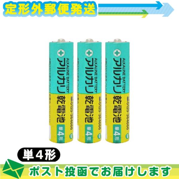 ● あると便利な単4電池! ●「総合性能」と「コストパフォーマンス」に優れたアルカリ乾電池● 災害時の備えにも! ● 水銀0(ゼロ)仕様 《用途》電気シェーバー 集音器 ストロボ デジタルカメラ 液晶テレビ ポータブルCD MDプレーヤー ...