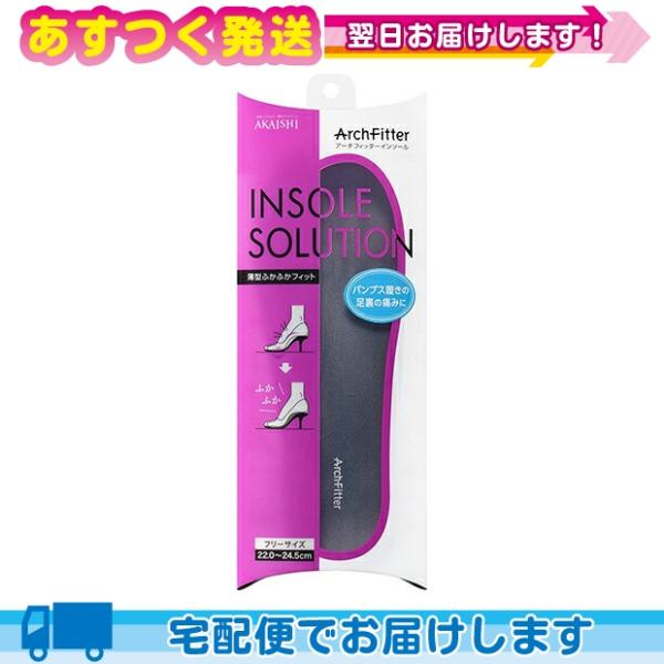 履きたい!けどつらいヒールに● 負担が集中するポイントをサポートヒール履きで負担が集中する場所は、足指のつけ根と土踏まず。ここをサポートすることにより、負担は軽くなります。● 足裏の凸凹にぴったり、ふかふか感が心地いい通常、インソールに触れ...