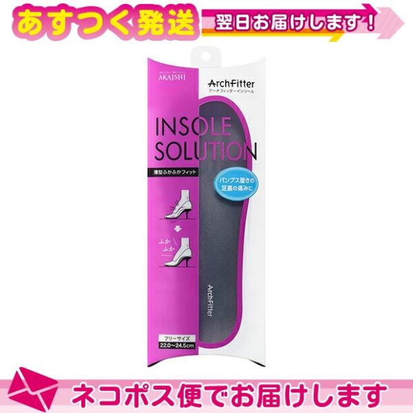 履きたい!けどつらいヒールに● 負担が集中するポイントをサポートヒール履きで負担が集中する場所は、足指のつけ根と土踏まず。ここをサポートすることにより、負担は軽くなります。● 足裏の凸凹にぴったり、ふかふか感が心地いい通常、インソールに触れ...