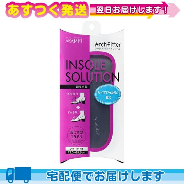 装着しても靴がきつくならない薄型インソール姿勢の安定と、最小限の厚さによる圧迫の軽減、前すべり防止を実現した薄型インソールです。● エアー構造のアーチクッションエアー構造のアーチクッションにより、荷重を加えるとクッションがたわむため、足の圧...