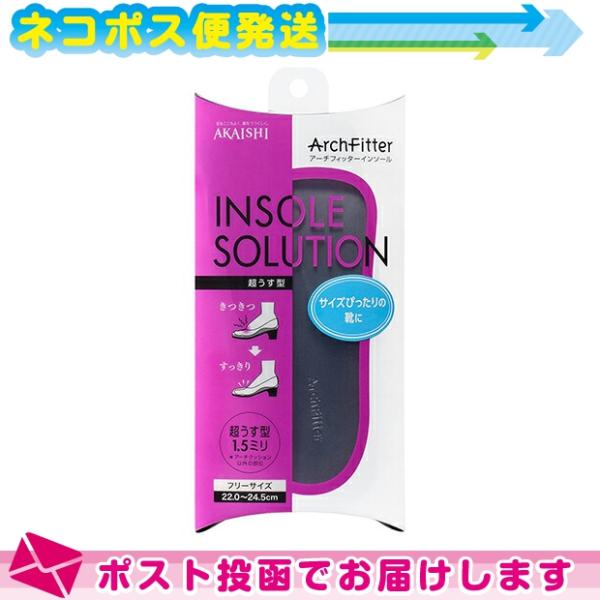 装着しても靴がきつくならない薄型インソール姿勢の安定と、最小限の厚さによる圧迫の軽減、前すべり防止を実現した薄型インソールです。● エアー構造のアーチクッションエアー構造のアーチクッションにより、荷重を加えるとクッションがたわむため、足の圧...