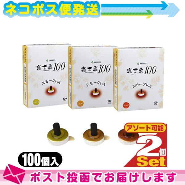 圧倒的に煙を抑えた台座灸【富士柔100スモークレス】 ・臨床家の方々から多くのご要望をいただき、遂に富士柔シリーズ待望のスモークレスです。 ・従来のお灸では煙が気になり使用出来なかった場所での施灸にご活用ください。 ・ヨモギ100%の炭化艾...