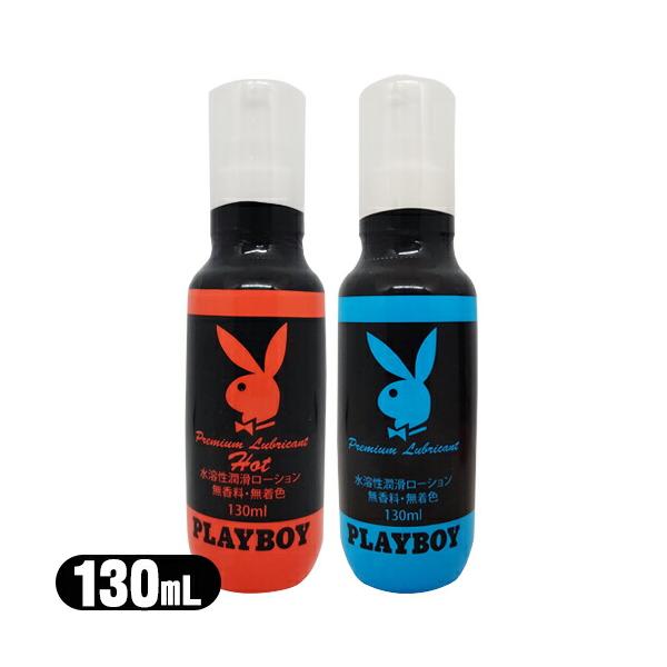 PLAY BOYブランドのローション。持ち運びに便利なサイズでプッシュ式のノズルボトルなので適量を取り出しやすく使いやすいローションです!無香料・無着色【レギュラー】サラッとした使い心地のナチュラルタイプ。【HOT(ホット)】ジンワリ温かく...