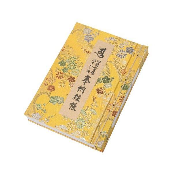 華やかな黄金色が目を引く小さめの納経帳です。三重折上製本で墨が裏面に写りにくくなっています。1ページ目に弘法大師が描かれており、「高野山奥の院」と四国八十八ヶ所第1番「霊山寺」から第88番「大窪寺」までの88ヶ寺を合わせて89ヶ寺分のご朱印...