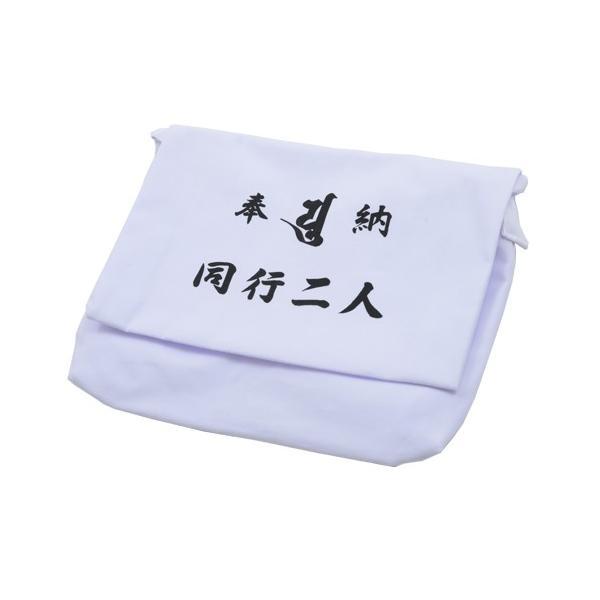 布製の山谷袋（さんやぶくろ）です。納経帳、経本、念珠、ローソク、線香など巡拝に必要な品をまとめて収納することができます。内側にファスナー付きのポケットが付いてます。肩掛け紐付きのため、肩から斜めにかけられ、持ち運びにも便利です。