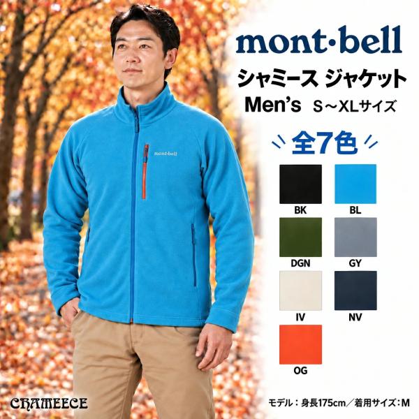 薄手ながら暖かく、心地よい肌触りのシャミース〓を使用したジャケットです。適度にゆとりがあるシルエットで、アウターとしても中間着としても着用できます。身幅が広いゆったりとしたサイズも展開しています。