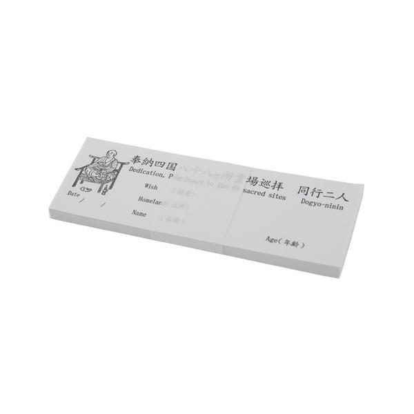 お遍路には欠かせない納札です。外国人の方にわかりやすい英語版となっております。1枚目に下記の説明文が添付されております。Place this osamefuda(votive paper),in the osamefuda box at t...