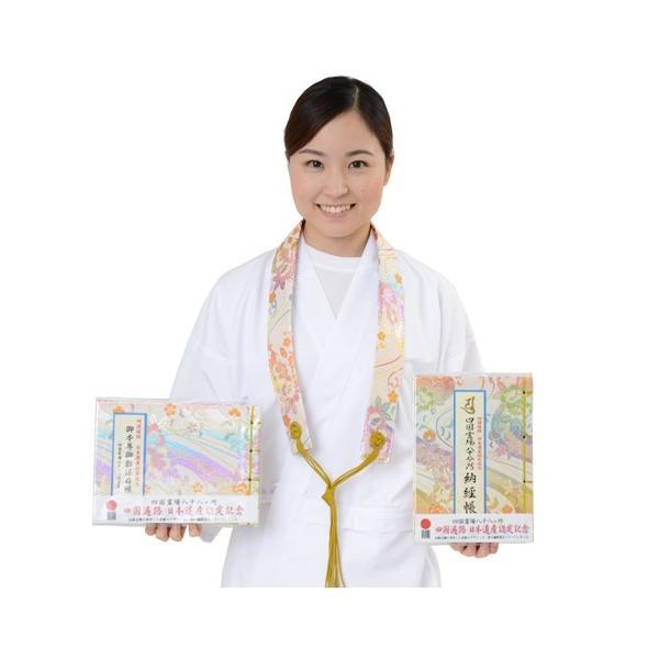 四国遍路日本遺産認定記念の期間限定商品をまとめた、お得な3点セットです。■セット内容１）四国八十八ヶ所　納経帳　四国遍路日本遺産認定記念版：3,500円　２）四国八十八ヶ所　御影帳（写真入）　四国遍路日本遺産認定記念版：3,500円　３）輪...