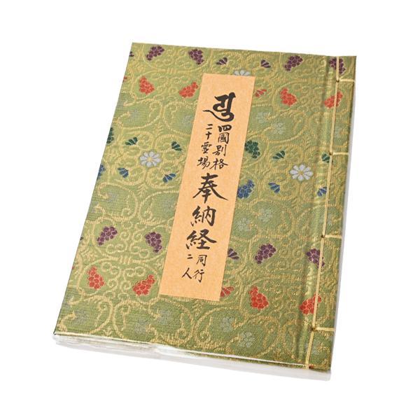 平成30年（2018年）は別格二十霊場開創五十周年の記念の年です。本商品は、四国別格二十霊場開創五十年を記念して作られた納経帳となります。四国別格二十霊場の各寺院の風景が描かれた、フルカラー水彩画入りの豪華納経帳です。絵師・大音恭豊氏が描く...