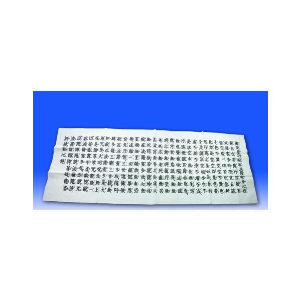 般若心経が印刷された手ぬぐいです。1枚あると何かと重宝します。遍路笠をかぶる時に、頭に手ぬぐいを巻くと、五徳（台座）が固定されやすくなります。