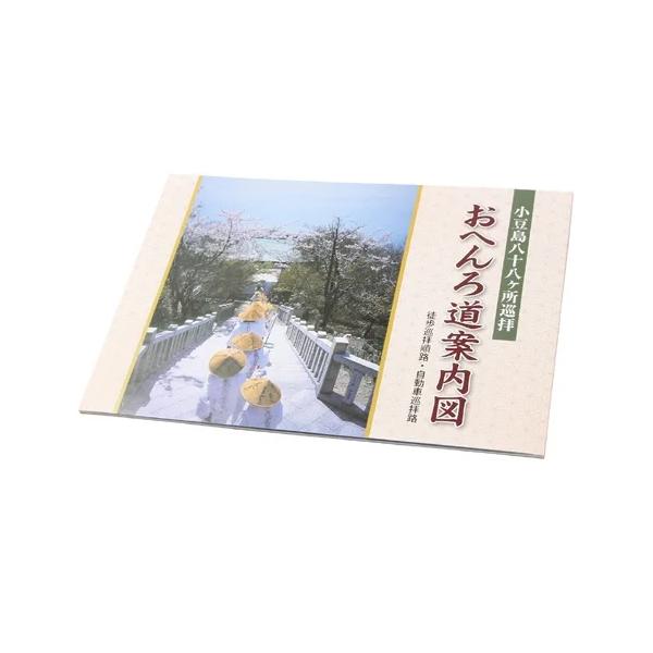 小豆島霊場会発行（2024年4月発行、最新版）のとても便利な霊場会のオフィシャル地図です。地図は見やすいカラーページで全42ページ。遍路地図には、「徒歩巡拝路」を赤色、「マイクロバス巡拝路」の緑色の二種類が色分けされて掲載されております。「...