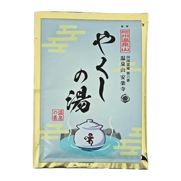 四国八十八ヶ所霊場の人気の宿坊「四国6番安楽寺」の源泉は、平安時代に弘法大師様が発見したと伝えられています。四国八十八ヶ所霊場第6番安楽寺の山号である「温泉山」に表されるように、御本尊である薬師如来さまの恵みの湯として信仰されてきました。本...