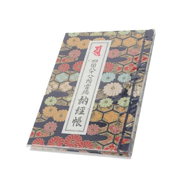 可愛らしい菊柄が描かれた納経帳。上品な和紙を使用しており、三重折上製本で墨が裏面に写りにくくなっています。1ページ目に弘法大師が描かれております。「高野山奥の院」と四国八十八ヶ所第1番「霊山寺」から第88番「大窪寺」までの88ヶ寺を合わせて...