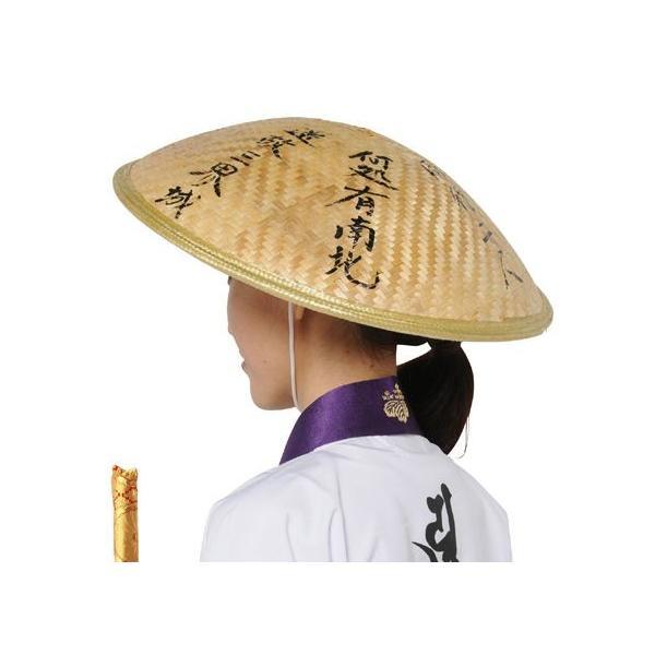 お遍路さんがかぶるための竹で編まれた笠です。頂点が丸いのが特徴です。強い日差しから守ってくれる日除けとして、また雨風をしのぐ雨具として大いに役立ちます。頭を固定する五徳と呼ばれる台座が付いています。
