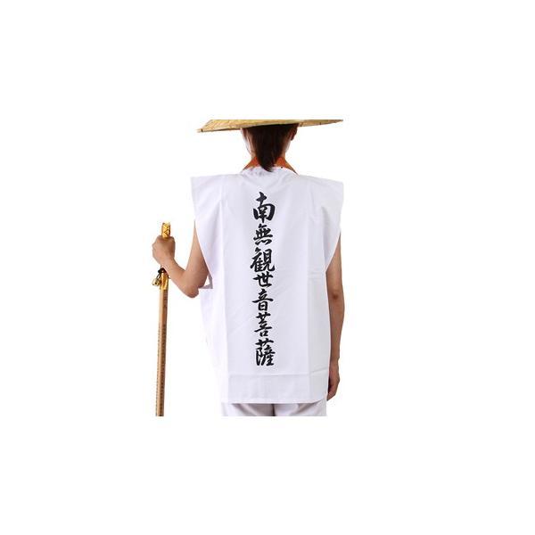 西国三十三ヶ所、秩父三十四ヶ所、板東札所等の観音霊場の巡拝で一般的に着用される袖無しの道中衣です。サイズは、M〜2Lまで豊富に揃っています。背中には「南無観世音菩薩（なむかんぜおんぼさつ）」の文字が印刷されています。前面には、ポケットが付い...