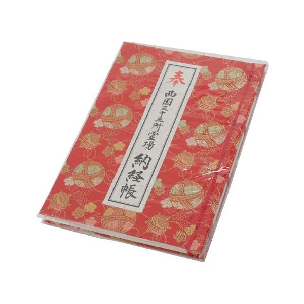 煌びやかな草花と鞠が描かれ金襴緞子（きんらんどんす）柄が印象的な納経帳。高級和紙を使用し、三重折上製本で墨が裏面に写りにくくなっています。赤と紺の2種類からお選びいただけます。1ページ目に観音様が描かれております。2ページ目に十句観音経が記...