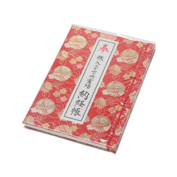 煌びやかな草花と鞠が描かれ金襴緞子（きんらんどんす）柄が印象的な納経帳。高級和紙を使用し、三重折上製本で墨が裏面に写りにくくなっています。赤と紺の2種類からお選びいただけます。1ページ目に観音様が描かれております。2ページ目に十句観音経が記...