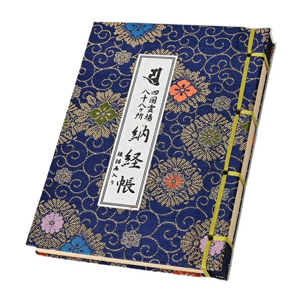 紫色で上品な印象を与える小さめの納経帳です。高級和紙を使用し、三重折上製本で墨が裏面に写りにくくなっています。1ページ目にカラーの弘法大師が描かれております。「高野山奥の院」と四国八十八ヶ所第1番「霊山寺」から第88番「大窪寺」までの88ヶ...
