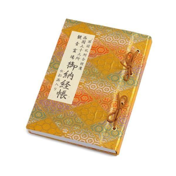 西国三十三カ所札所会が推奨する、水彩画入りの納経帳。小さめサイズのため、持ち運びに便利です。西国札所の第1番青岸渡寺から第33番華厳寺までの33ヶ寺のご詠歌入りご朱印ページに加え、法起院、元慶寺、花山院のご詠歌入りご朱印ページが綴じられてい...