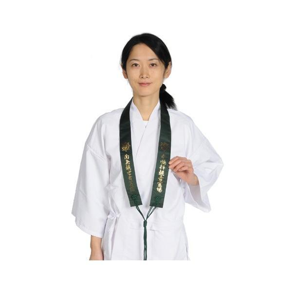 観音霊場（西国三十三ヵ所・坂東三十三ヵ所・秩父三十四ヵ所など）の巡礼に使用する輪袈裟です。緑、紫の2種類からお選びください。法輪の紋の他に、「奉順拝観音霊場」「南無観世音菩薩」が金文字で織り込まれています。また、首元には、法輪の紋が入っています。