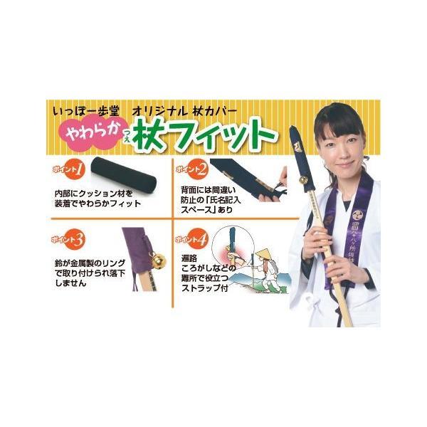 「もう少し肌触りの良い杖カバーはないの？」「巡礼中、杖カバーがいつのまにか抜けて失くしてしまった」「似たようなものばかりで、他のお遍路さんに間違えられた」「杖カバーの鈴が落ちて無くなった」「杖カバーにお守りを付けたい」といったお遍路さんのご...
