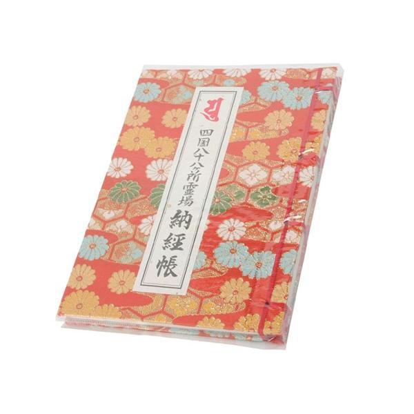 可愛らしい菊柄が描かれた納経帳。上品な和紙を使用しており、三重折上製本で墨が裏面に写りにくくなっています。1ページ目に弘法大師が描かれております。「高野山奥の院」と四国八十八ヶ所第1番「霊山寺」から第88番「大窪寺」までの88ヶ寺を合わせて...