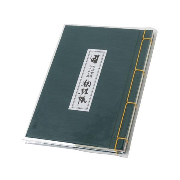本紙に人気の土佐和紙を使用し、上品で落ち着いた印象の納経帳。天皇陛下への献上品として1000年の歴史を誇る高知県いの町ブランドの土佐和紙を使用しました。全国1級河川水質第一位にも選ばれた日本一の清流「仁淀川」生まれの土佐和紙は、種類の多さ、...