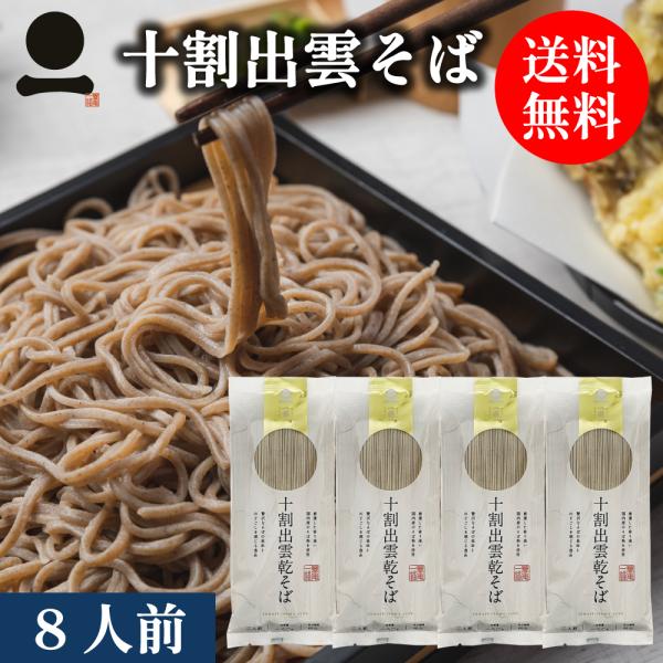 【発売日：2022年06月22日】厳選した香り高い国内産のそば粉を使用<br>贅沢なそばの風味とのどごしを感じる逸品です。日持ちがよく、常温での長期保存が可能です。(輸送中の荷重等により麺が折れる場合がございます。予めご了承の上...