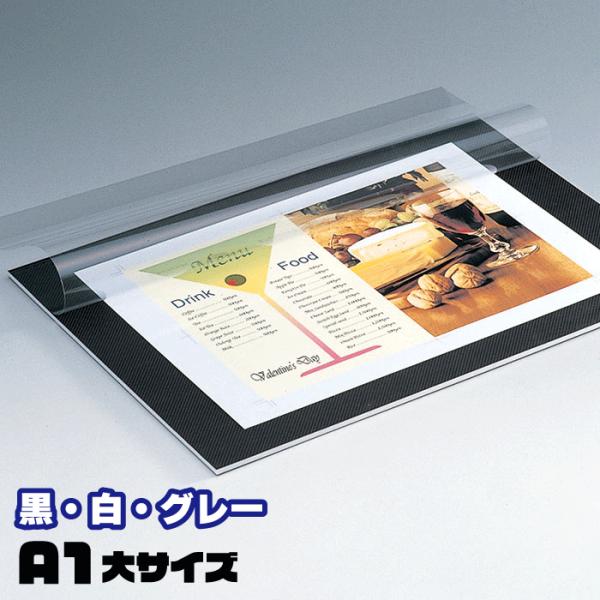 【A１大サイズ】610×910mm　　※ストッパー部分を含む【厚さ】５mm【材質】発泡ポリスチレン・OPPフィルム【色】ブラック・ホワイト・グレーの３色　※モニターの発色の具合によって実際のものと色が異なる場合があります。●透明フィルムで作...
