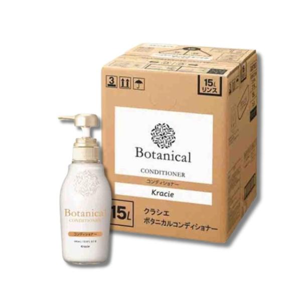 キーワード：クラシエ ボタニカル コンディショナー  15L 業務用爽やかなシトラスグリーンハーブの香りでほっと一息。ナチュラルな心地よさに包まれながら、とっておきのバスタイムを。・メーカー：クラシエ・JAN：4901417578013・容...