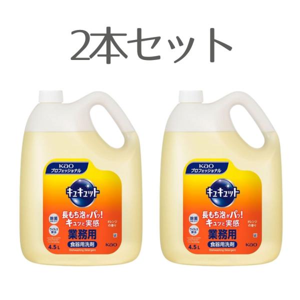 ●乾いたこびりつき汚れへの高い洗浄力で、放置したこびりつき汚れもラクに落とせる。●高い泡の持続力で、継ぎ足しの手間軽減。●茶渋もパッ!とクリアに。●牛乳などのくすみもピカピカに。●消臭●手にやさしい●原液使用