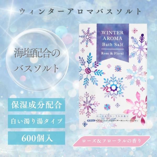 心まで温まるにごり湯タイプの入浴剤保湿成分(スクワラン・オーガニックノバラエキス・コラーゲン)配合。お湯の香：ローズ＆フローラルの香りお湯の色：乳白色(にごり湯)