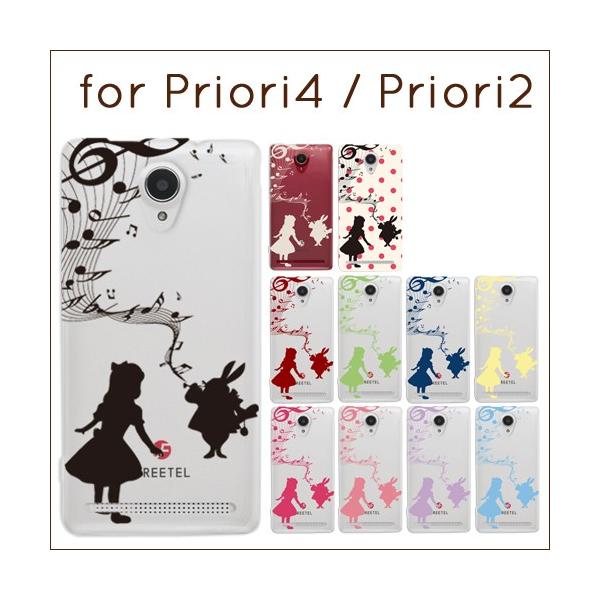 当店オリジナルデザインのスマートフォンケース【Priori4】薄めのハードケースなので、付けている事を忘れるほどのフィット感があります。ベースのケースはくすみのない純度の高い透明ケースです。両サイドの下部にストラップホールがついております。...