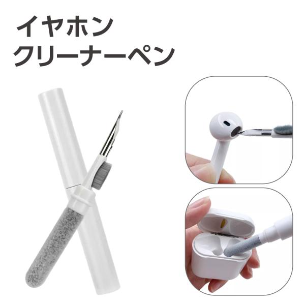これ一本で、全て解決！イヤホンについた汚れを細部まで綺麗にできます。3つの掃除アイテムが一本に！●マイクロファイバースティックケース内の掃除●微細ブラシイヤホンの表面やメッシュ部分のブラッシング●金属製ピンイヤホン内のメッシュ部分・掃除しに...