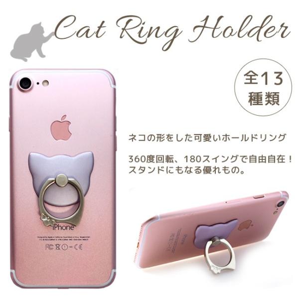 ネコの形をしたとても可愛いバンカーリング  もうスマホは落とさない！ スタンドにもなる優れもの。 360度回転、180スイングで自由自在！  ■角度調整可能 金属部分を軸として360度回転、180度のスイングが可能！ 指を通した状態で自在に...