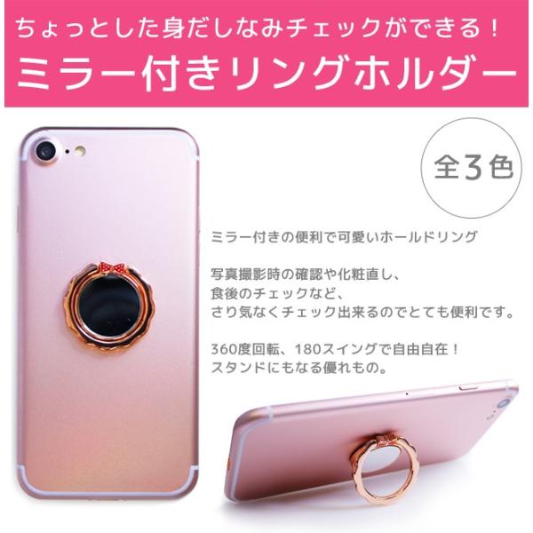 ミラーがついたかわいいバンカーリング 写真撮影時の確認や化粧直し、食後のチェックなど、さり気なくチェック出来るのでとても便利です。  スタンドにもなる優れもの。 360度回転、180スイングで自由自在！  ■角度調整可能 金属部分を軸として...