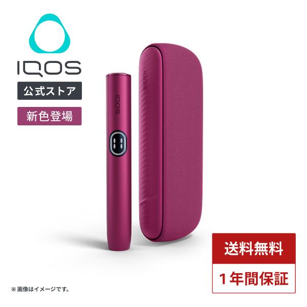 ※画像はイメージです。新色登場アイコス イルマ i (ボールドルビー)IQOS ILUMA i (Bold Ruby)自動製品登録 加熱式たばこ デバイス 本体 はじめて割適用で1000円引き  ※メーカー希望小売価格との比較