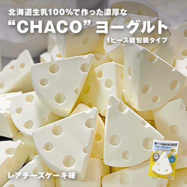 ■熨斗（短冊シールタイプ）を指定する場合ご注文手続きの途中にある「ギフト設定」でご指定ください。■商品の特徴低カロリー・高たんぱくな罪悪感のないスイーツです！北海道生乳100％で作った濃厚なヨーグルトを使用しています。■関連キーワードヨーグ...